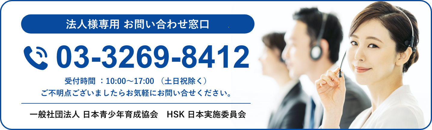 CEFRとは | HSK 日本で一番受けられている中国語検定